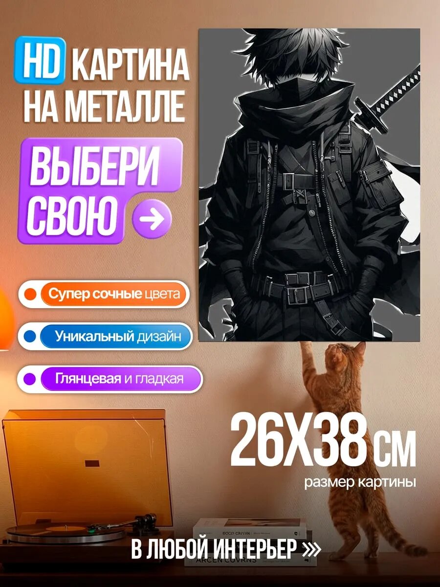 Картина на HD металле Аниме ниндзя с катаной