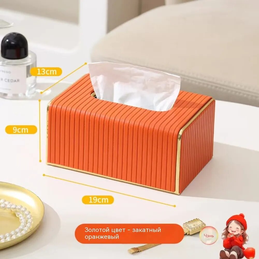 Салфетница Milano Estetica Premium из экокожи 1 шт. Золотой/Оранжевый, размер 19х13х9 см