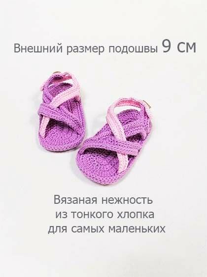 Пинетки
