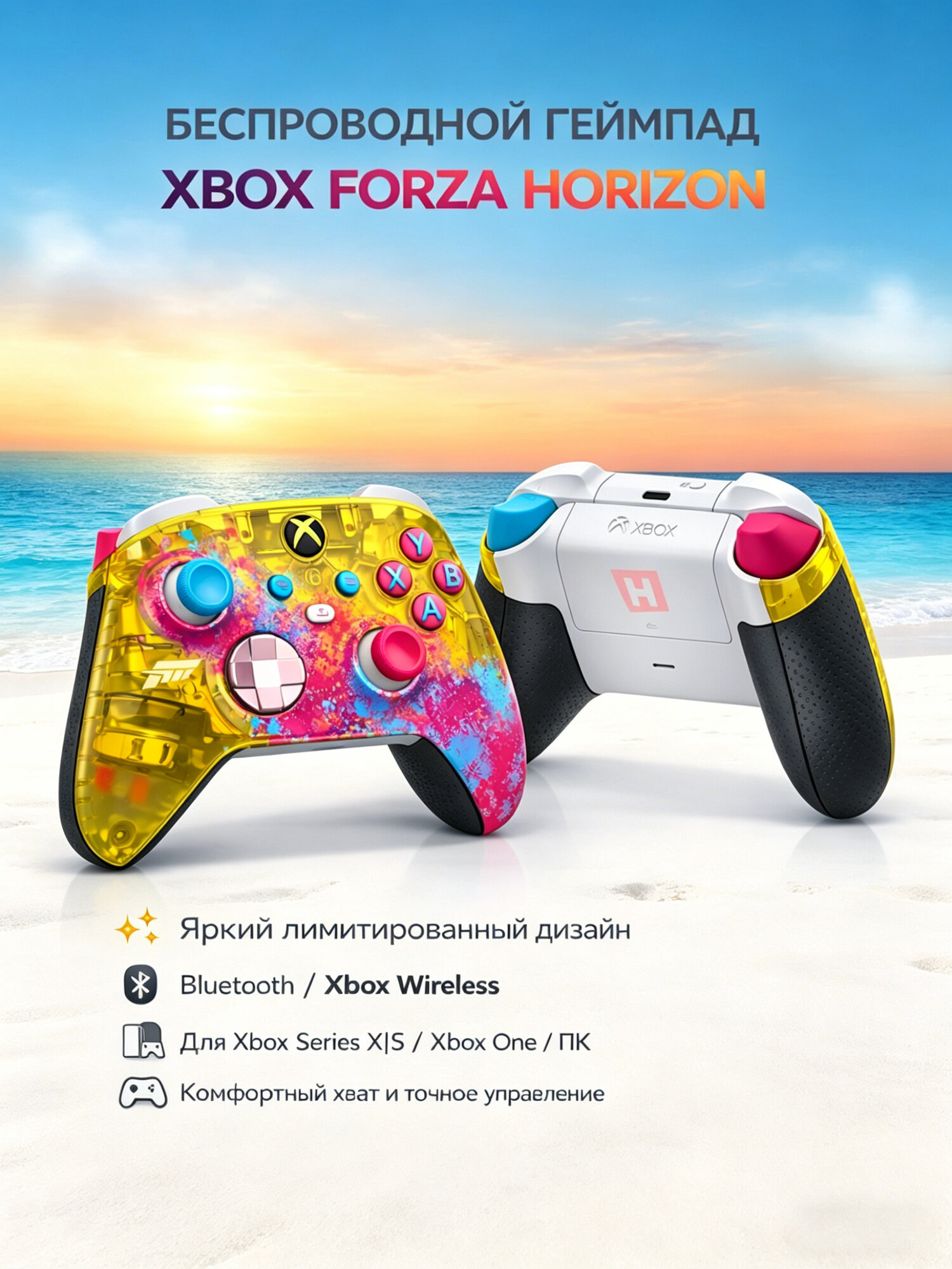 Беспроводной геймпад для Xbox Series XS / Xbox Ones, Bluetooth контроллер, совместим с ПК и Android, версия Forza Horizon 5