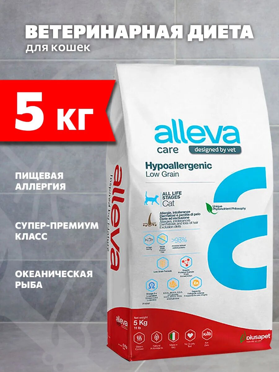 Корм сухой Alleva Care Adult Cat Hypoallergenic Low Grain низкозерновой для взрослых кошек при пищевой аллергии, 5 кг