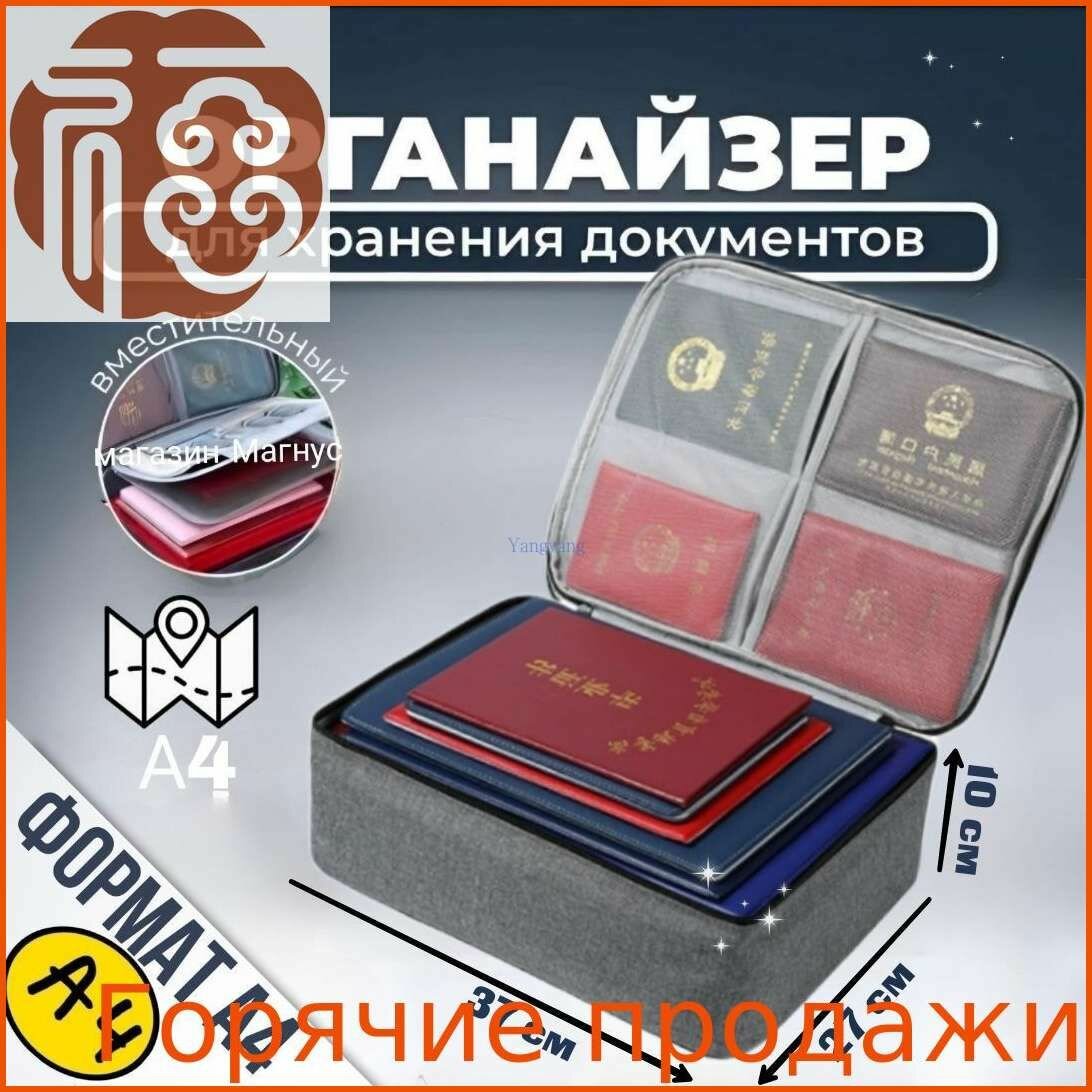 Органайзер для документов A4 - сумка-кейс для хранения и переноски папок, отчетов и важных бумаг для работы и учебы