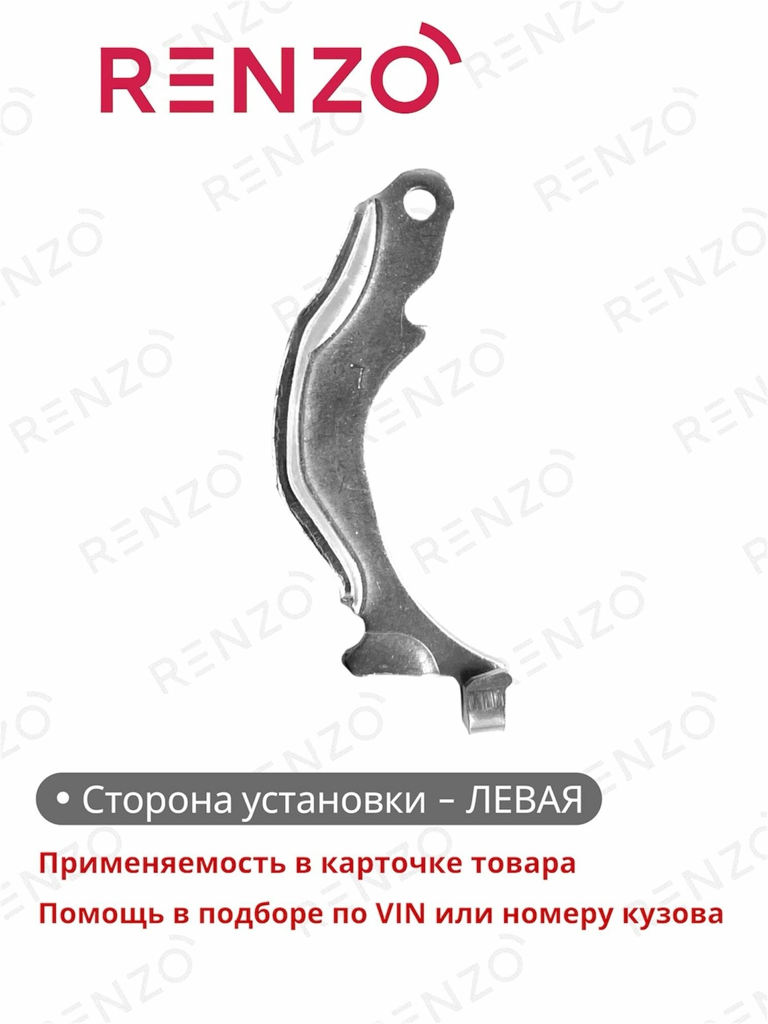 Рычаг барабанных тормозных колодок (рычаг троса) BSL013 (Renzo) для автомобилей Mitsubishi - полный список внутри карточки