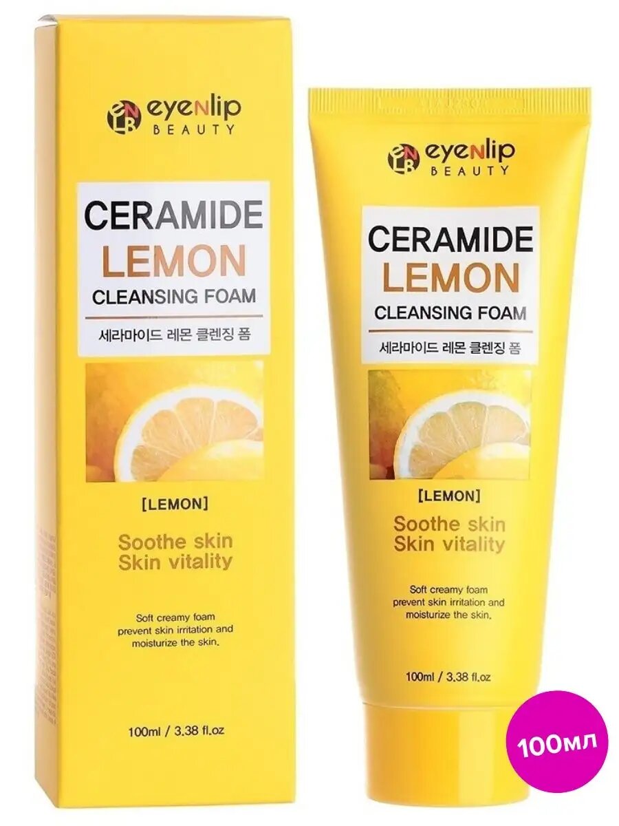 EYENLIP CERAMIDE LEMON Пенка для умывания с керамидами и экстрактом лимона, 100мл