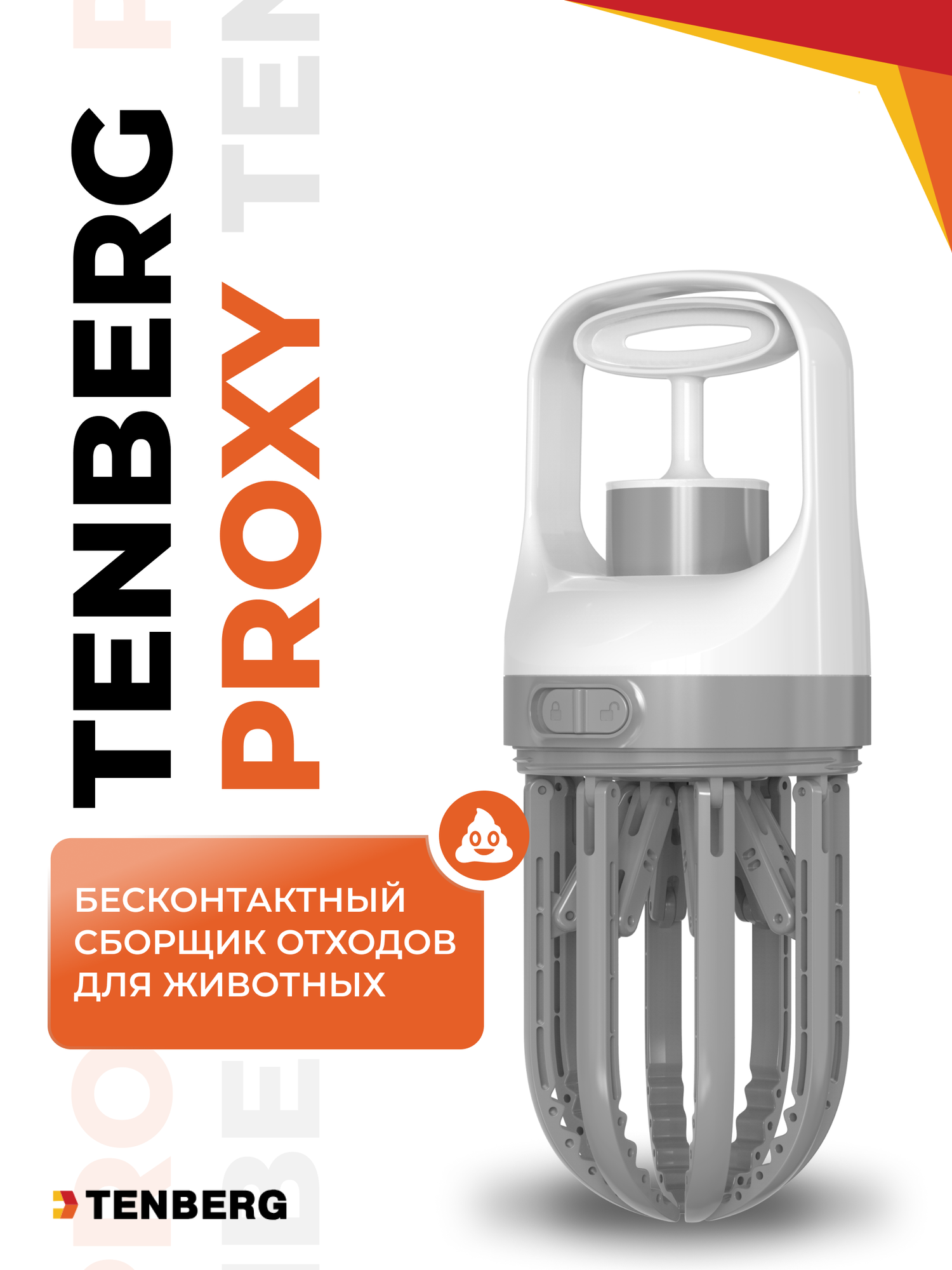 Диспенсер для пакетов для выгула собак + совок для уборки TENBERG Proxy / автосовок с контейнером для мешков