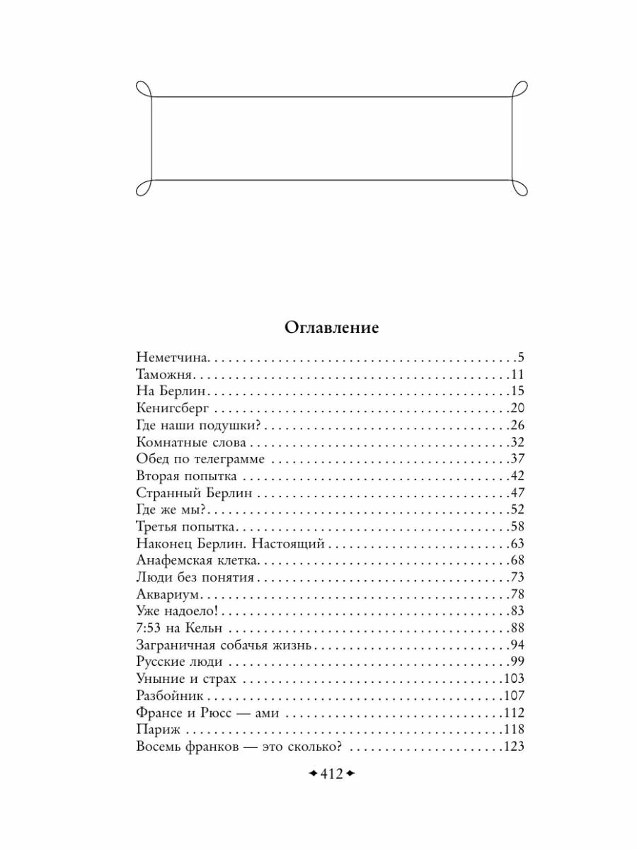 Наши за границей — фото 1