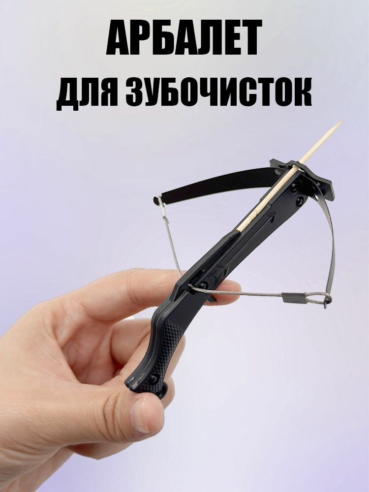 Toy Crossbow — фото 1