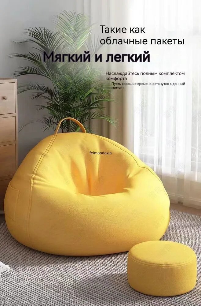 Бескаркасный диван Мяч, Бархат, Велюр искусственный, Размер L, желтый