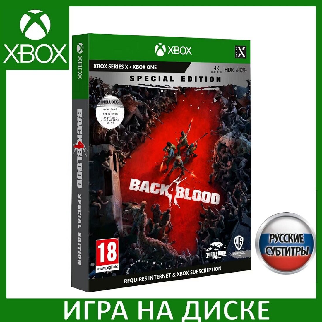 Back 4 Blood - Специальное издание [Xbox Series X , Xbox One, русские субтитры]