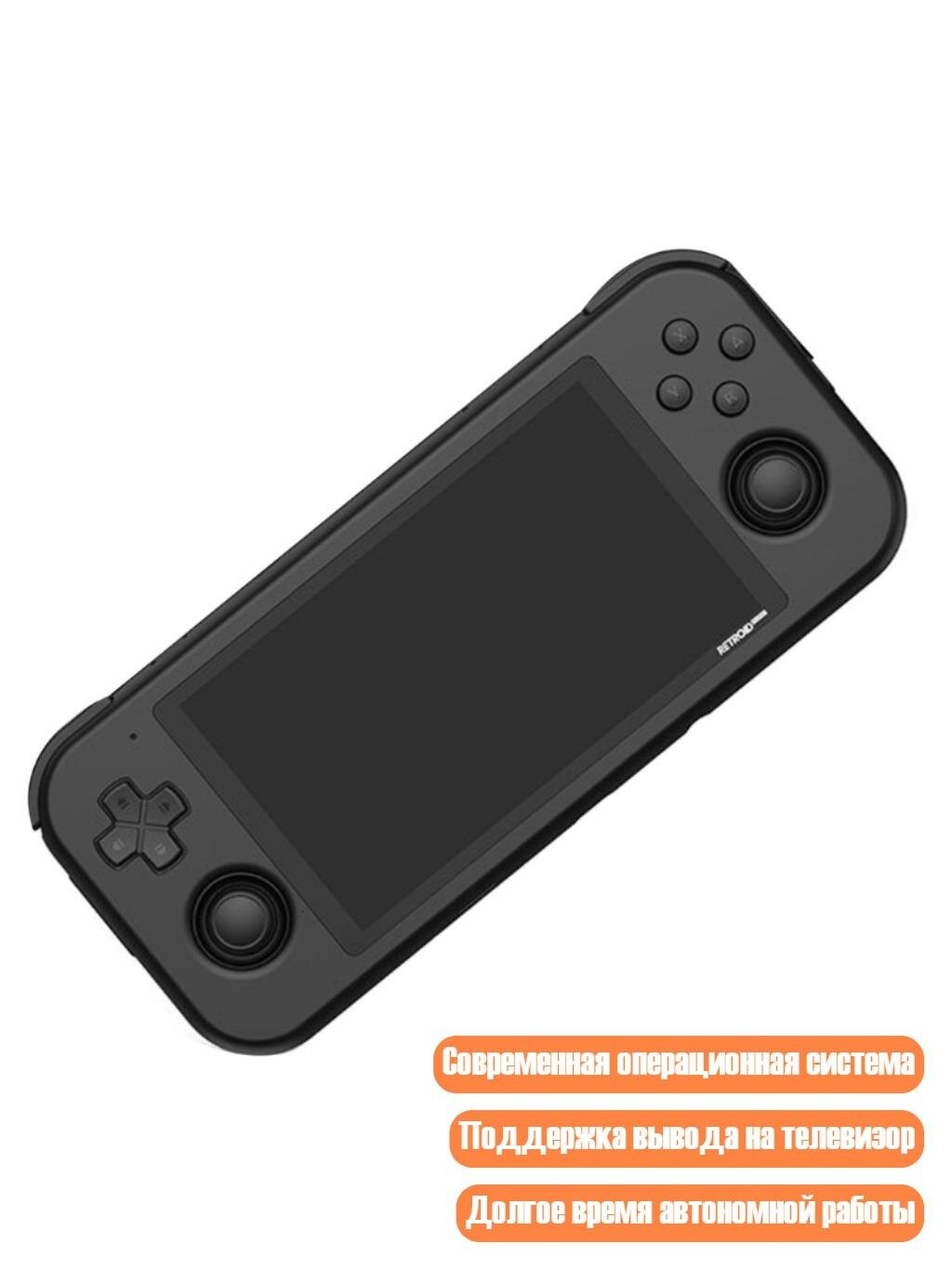 Retroid Pocket 3+, Черный