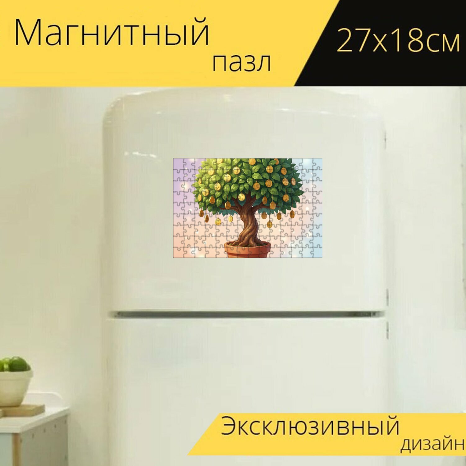 Магнитный пазл "Денежное дерево с золотыми монетами. Иллюстрация комнатного растения в глиняном горшке с пышной зеленой кроной и подвесками в виде." на холодильник 27 x 18 см.