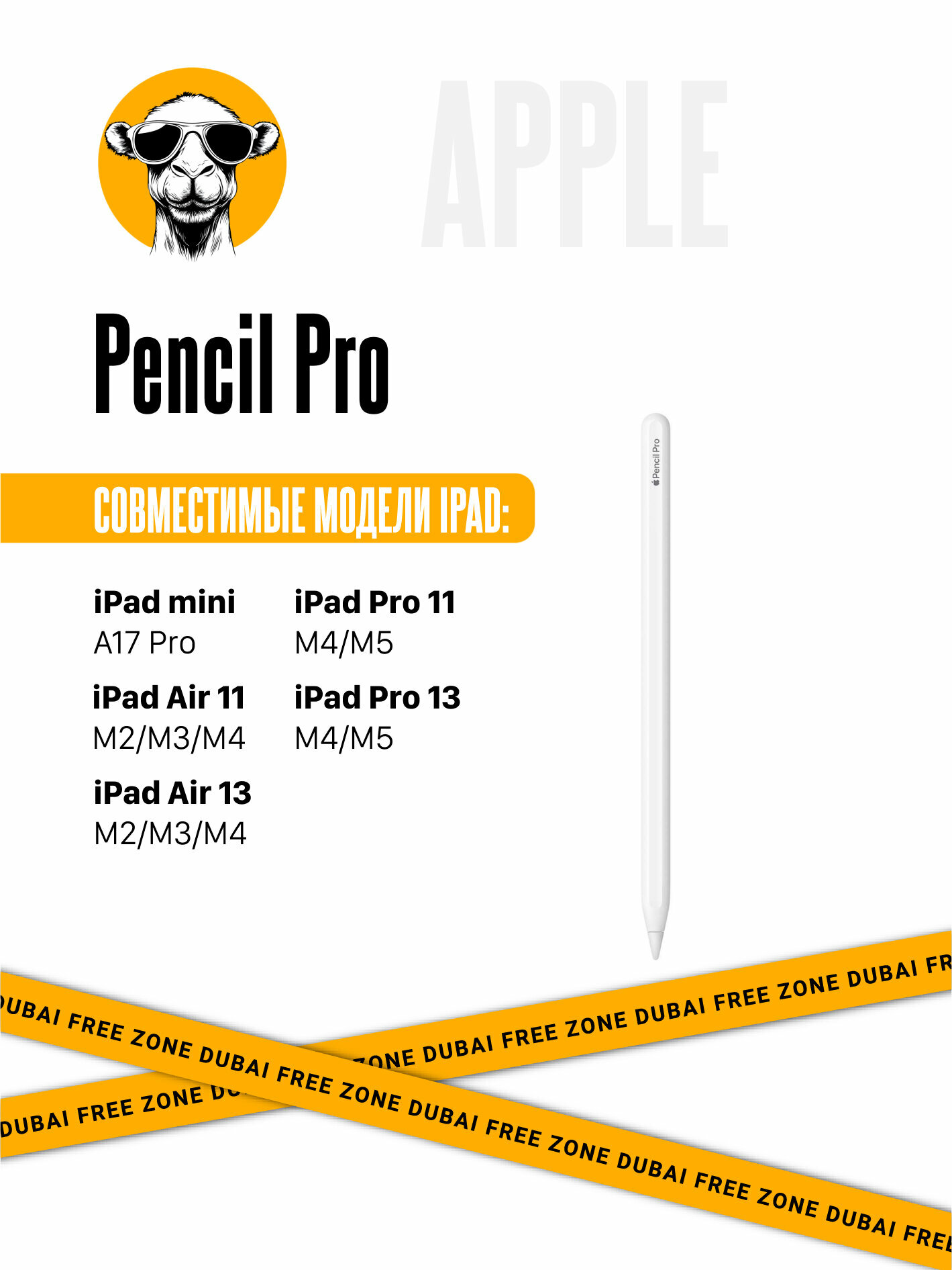 Стилус Apple Pencil Pro