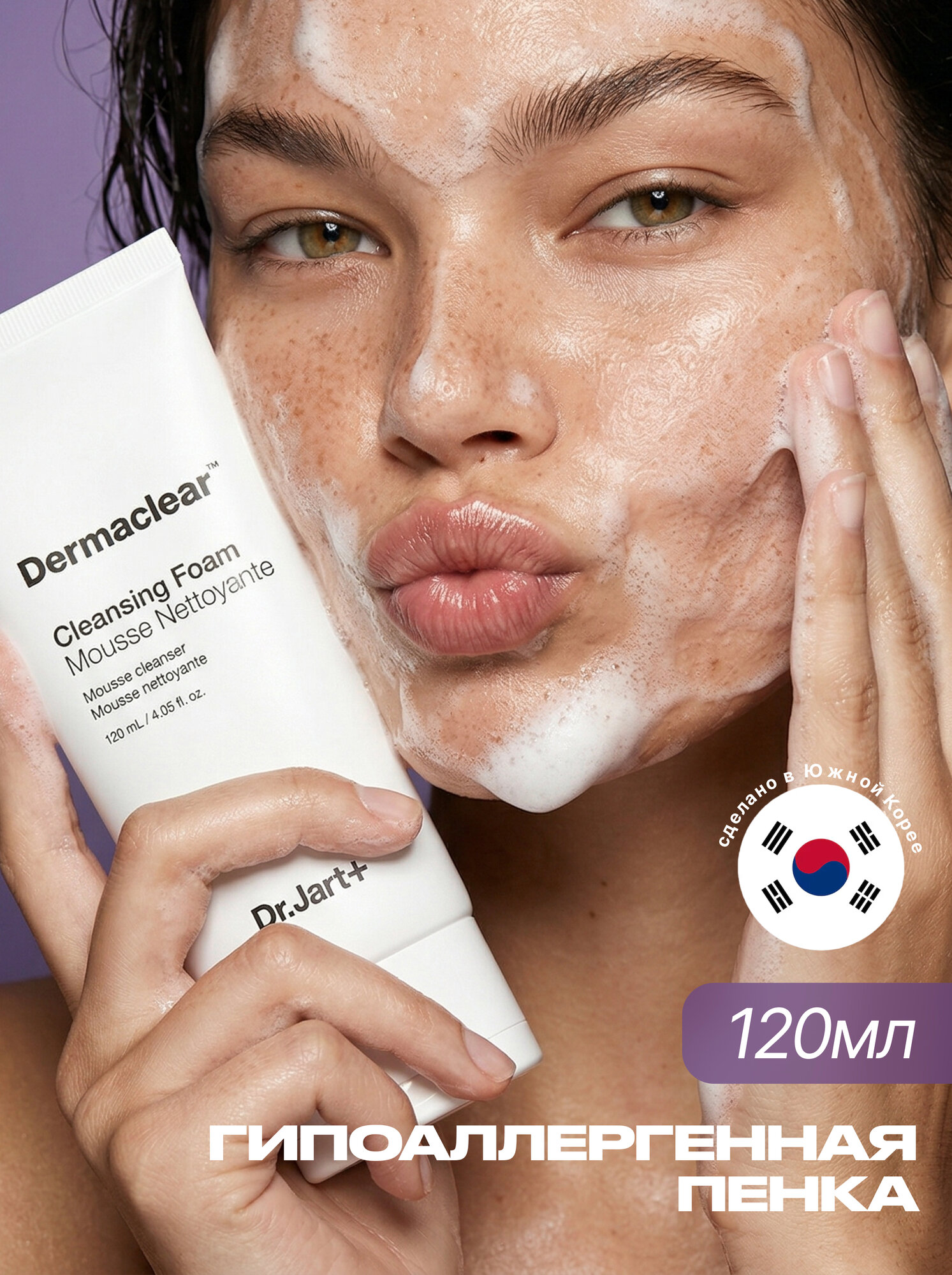 Dr. Jart+ Гель пенка для умывания 120 мл / Dermaclear Foam Cleanser Mousse Nettoyante, 120 ml