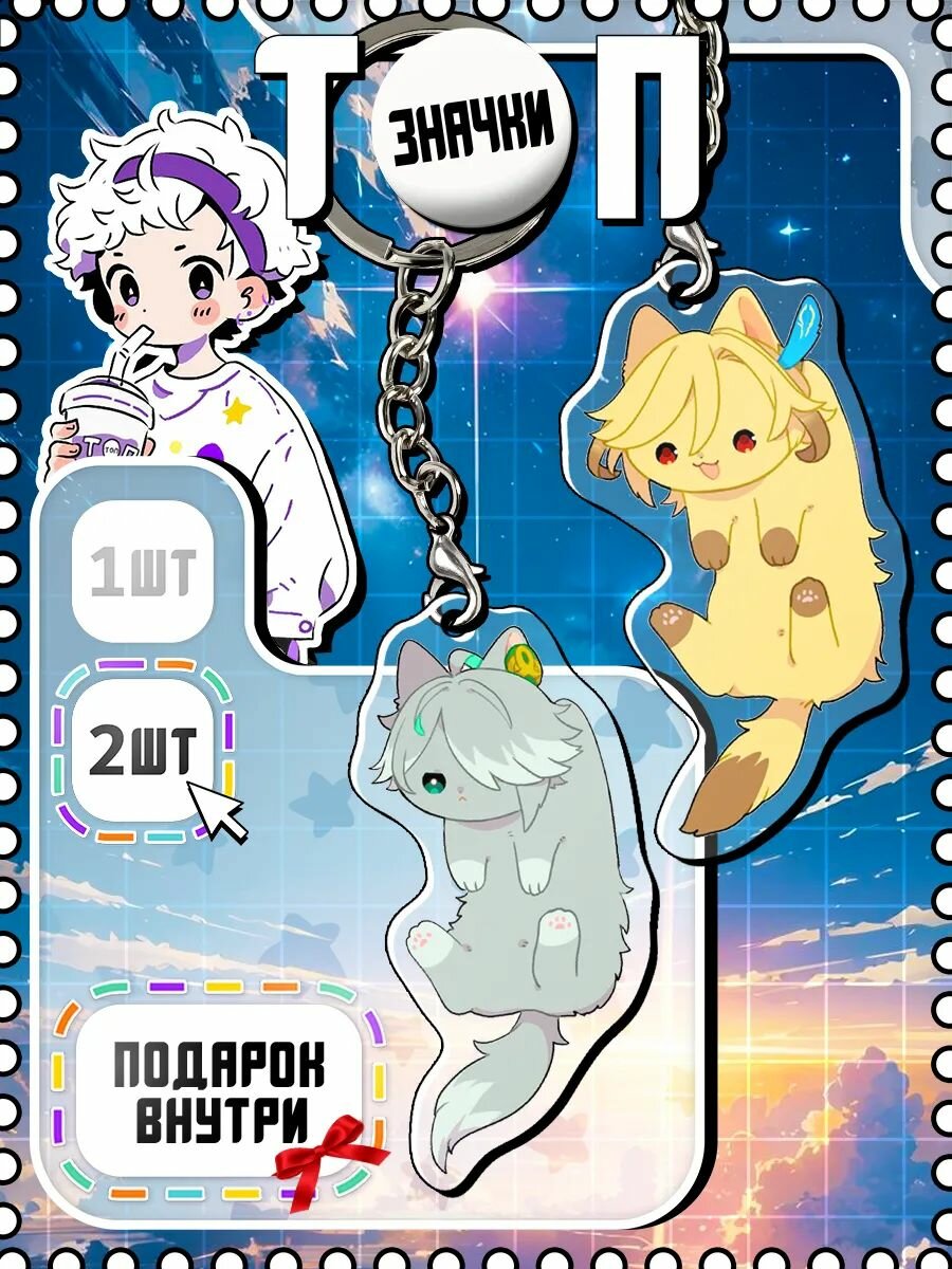 Брелок ТОП ЗНАЧКИ