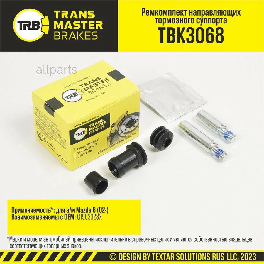 TRANSMASTER TBK3068 Ремкомплект направляющих тормозного суппорта, MAZDA 6 02-, передняя ось, d.14 мм