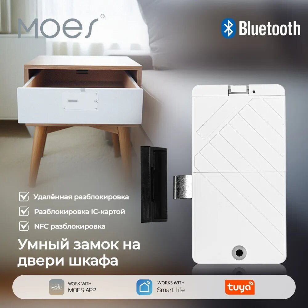 Электронный шкафной замок, IC-карта, Tuya, удаленное управление, без сверления, 6 месяцев автономной работы