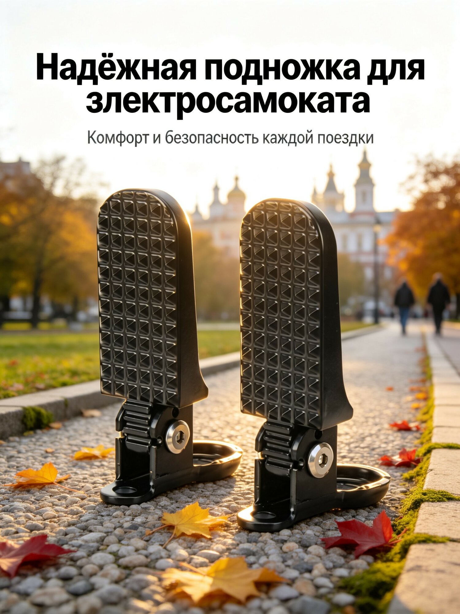 Складная алюминиевая подножка для электросамоката, универсальная опора для устойчивой парковки и комфортной стоянки