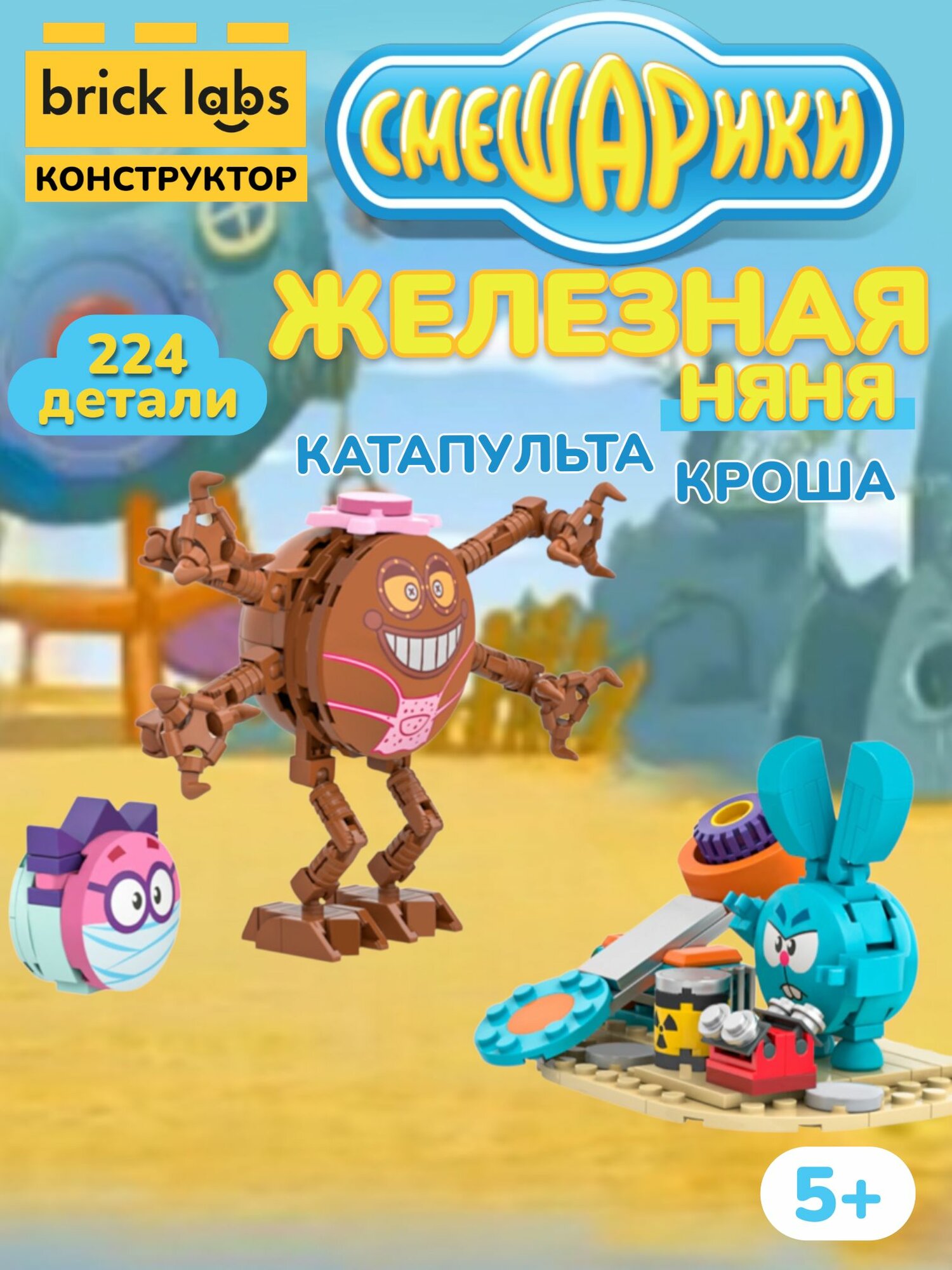 Конструктор Brick Labs Смешарики: Железная Няня, AB-1512