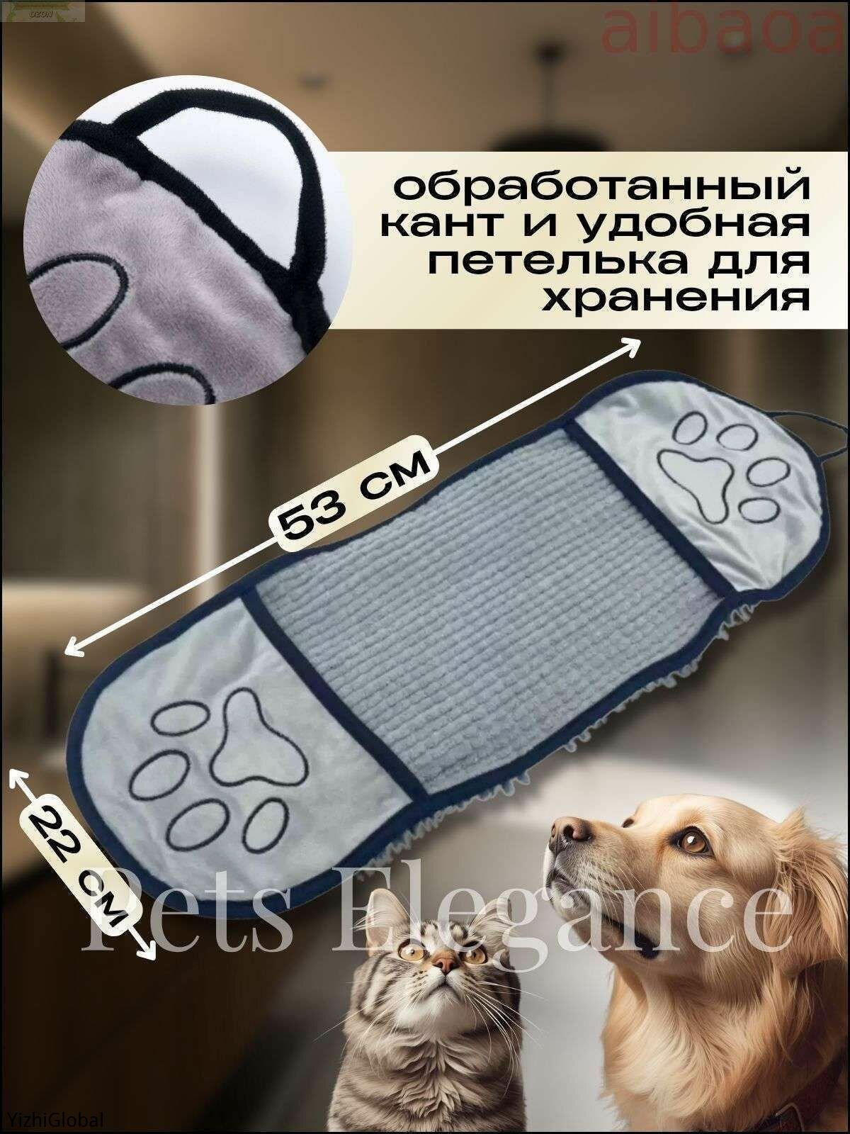 Полотенце для животных — фото 1