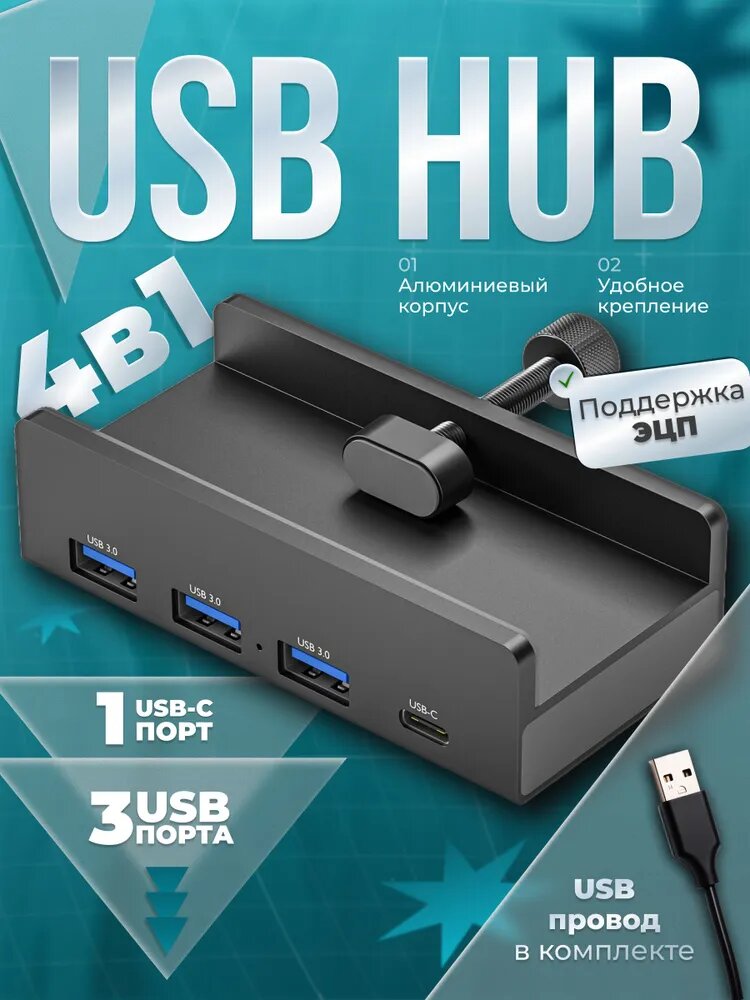 USB 3.0 Hub с Type-C USB разветвитель / USB-концентратор USB 3.0 / HUB разветвитель / USB- ХАБ USB разветвитель для периферийных устройств