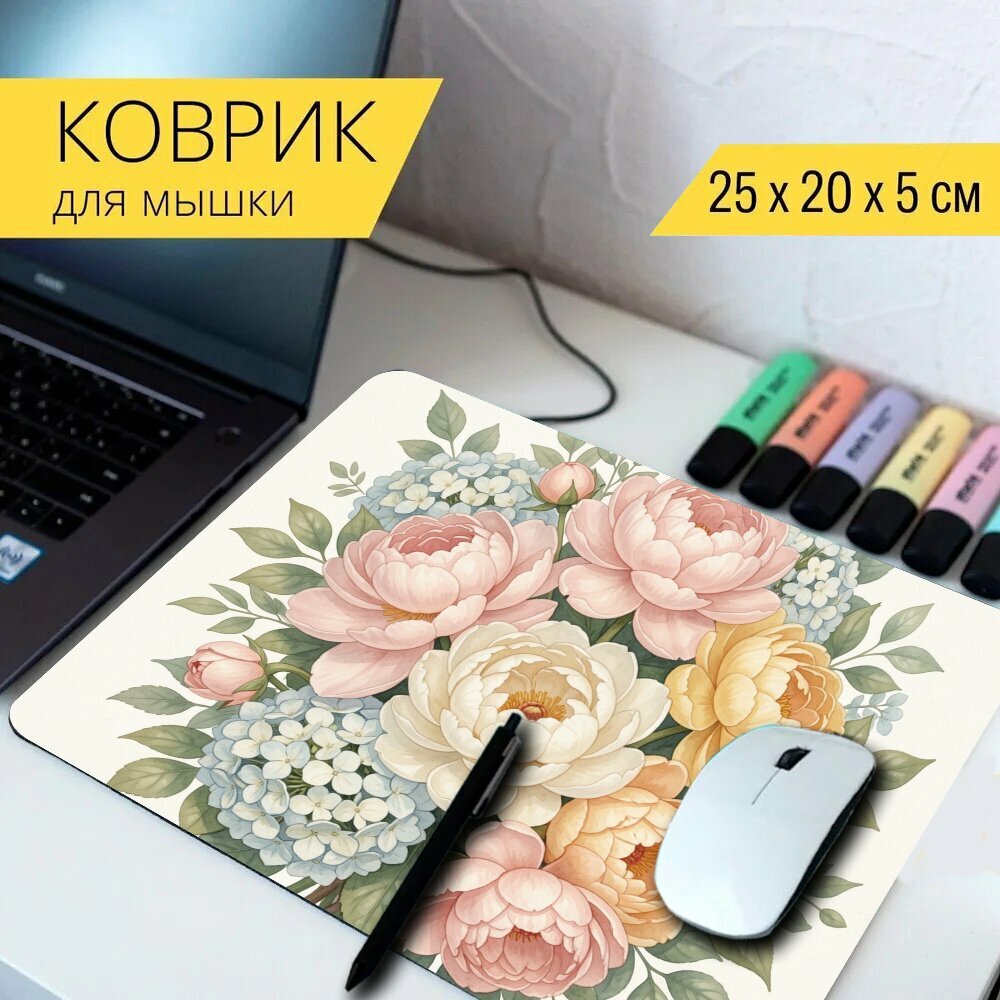 Коврик для мыши с принтом "Нежный букет пионов и гортензий. Акварельная цветочная композиция с крупными розовыми, белыми и золотистыми бутонами, голубыми соцветиями и." 25x20см.