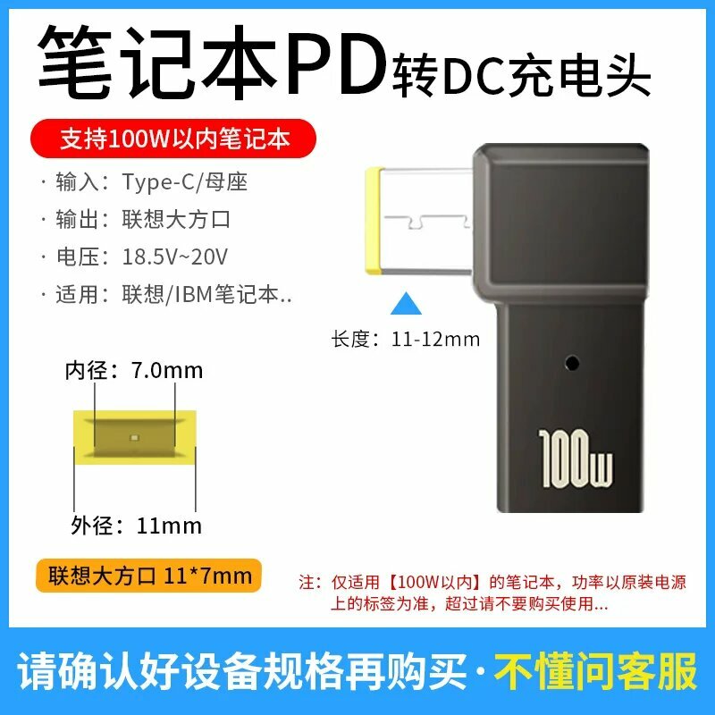 Адаптер DC 5,5x3,0 мм для зарядных устройств ноутбуков Lenovo, преобразователь Type C в круглый DC-порт