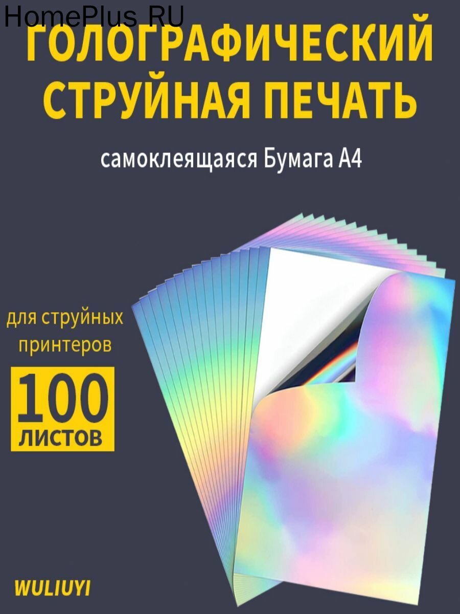 WULIUYI Бумага для принтера Копировальная A4, 100 лист, шт