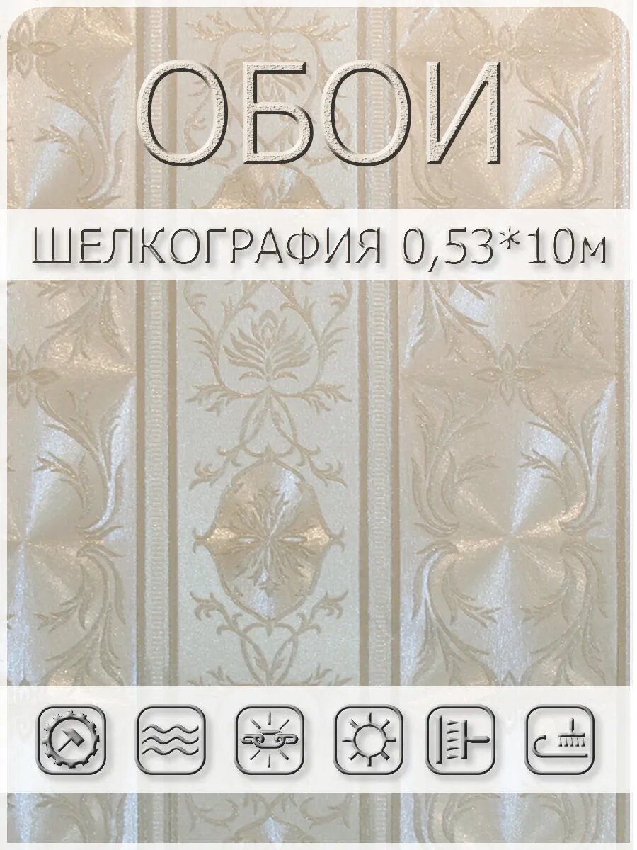 Обои Elysium "Вензеля", шелкография, огнестойкие, моющиеся, 10,05х0,53 м