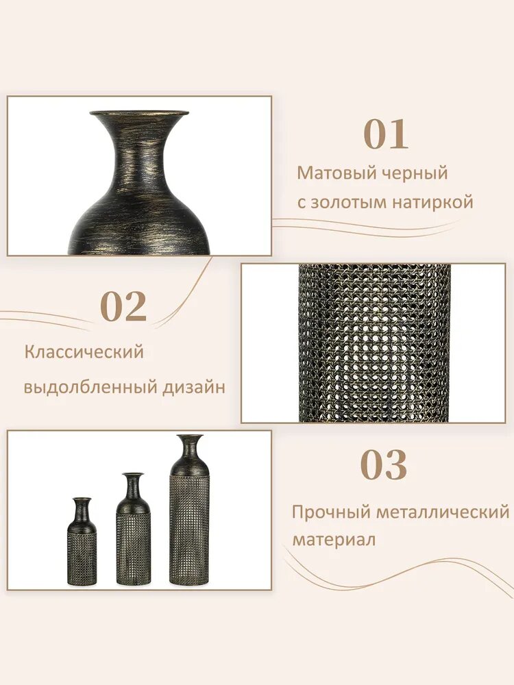 Ваза Sziqiqi, 68 см, Железо, 3 шт, напольная, бронзовый цвет, декоративная с ажурным узором — фото 1