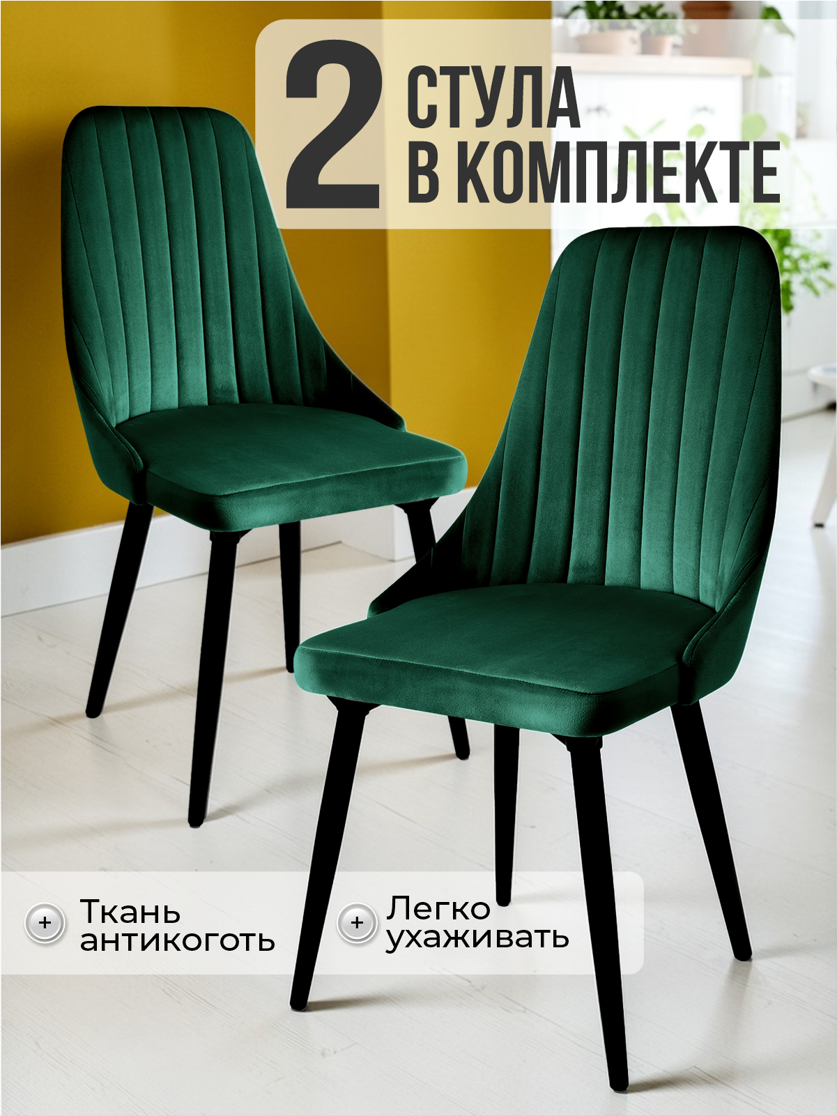 Стул кухонный мягкий со спинкой Лондон комплект 2 шт, кресло обеденное в гостиную, для кухни, серый вельвет, Ами Мебель