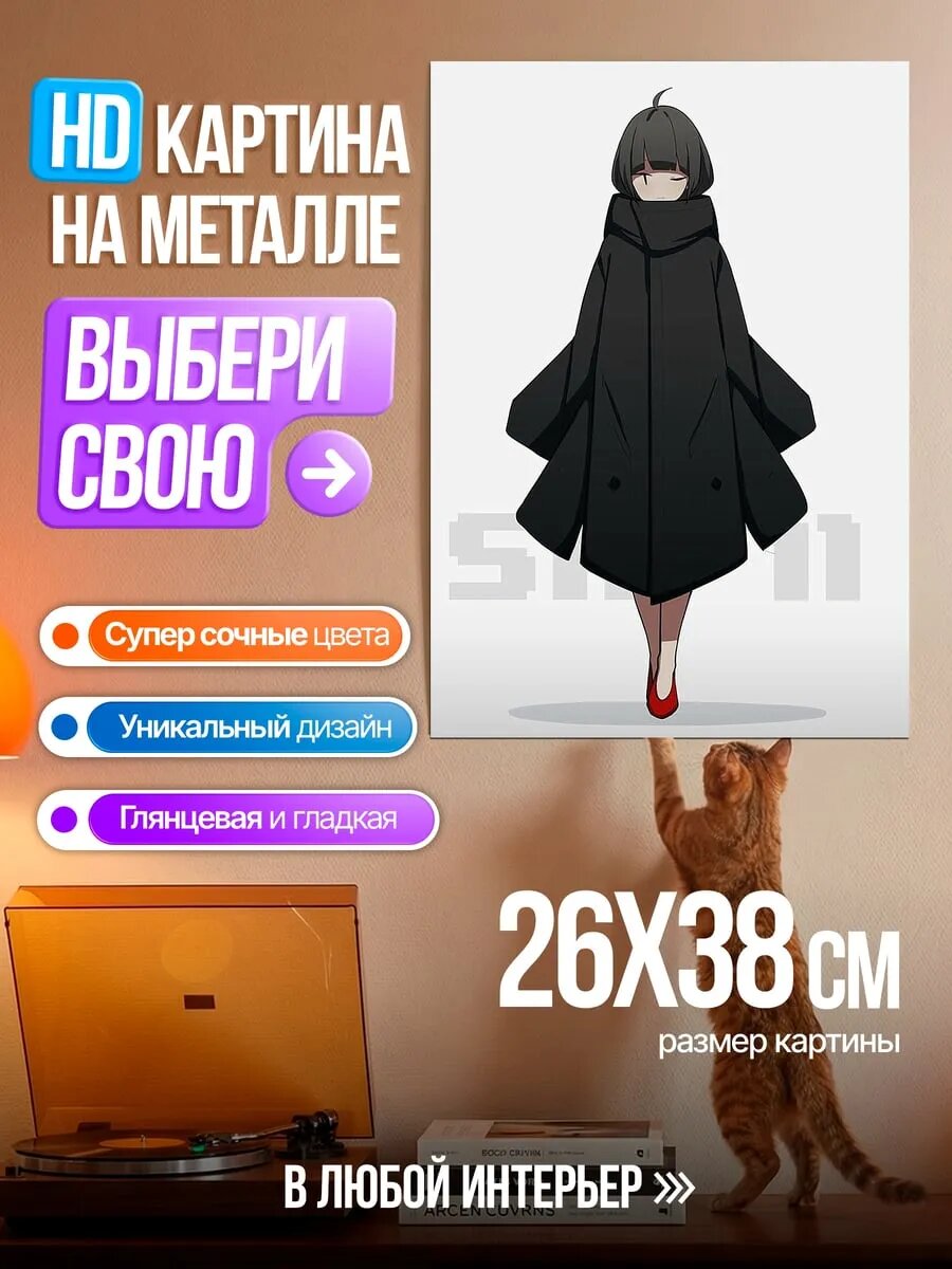 Картина на HD металле Девушка в черном пальто