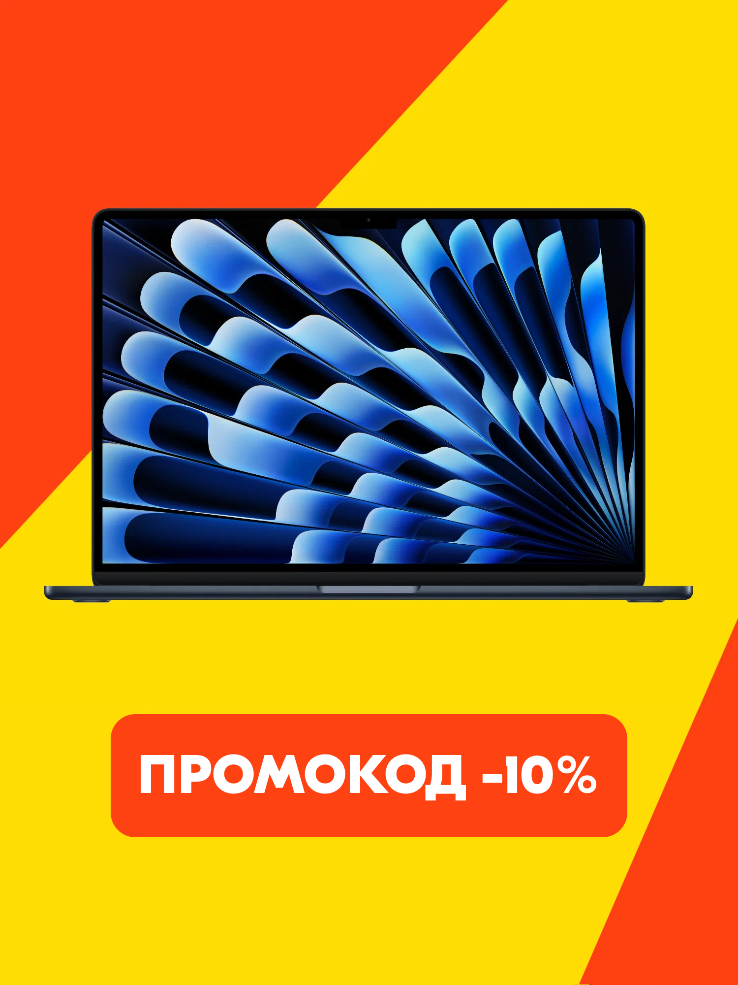 Ноутбук Apple MacBook Air 15” MW1L3 (M4 10-Core, GPU 10-Core, 16GB, 256GB) («Тёмная ночь» | Midnight) русская клавиатура