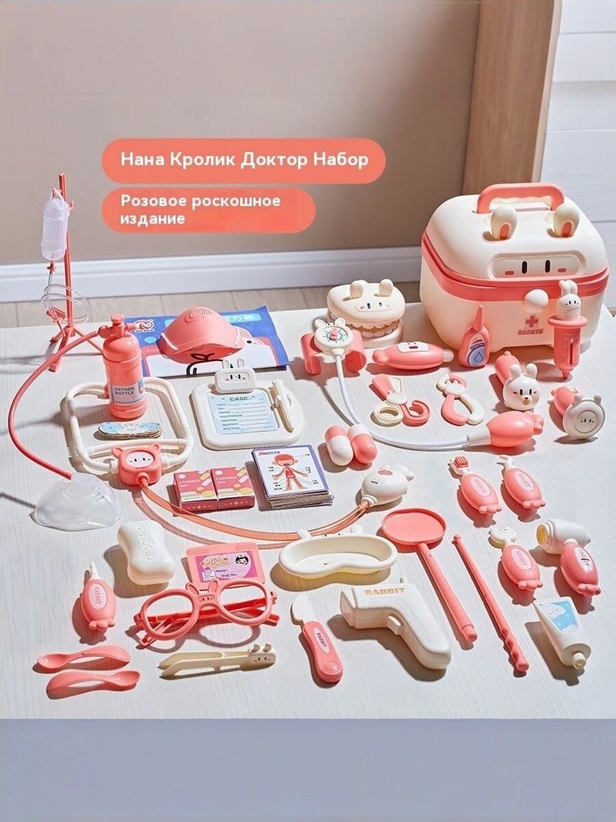 Игровой набор "Детский Домик Доктора", для ролевых игр, пластик, 19 см, светло-розового цвета