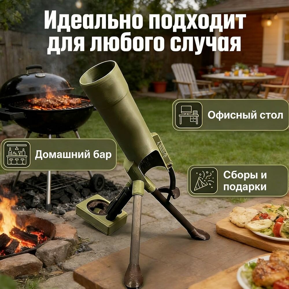 Открывалка, 43 см, 1 шт — фото 1
