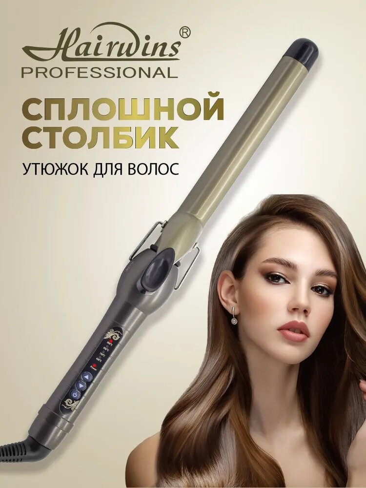 Hairwins - Щипцы для завивки волос, керамическое покрытие, 4 режима температуры, 19 мм