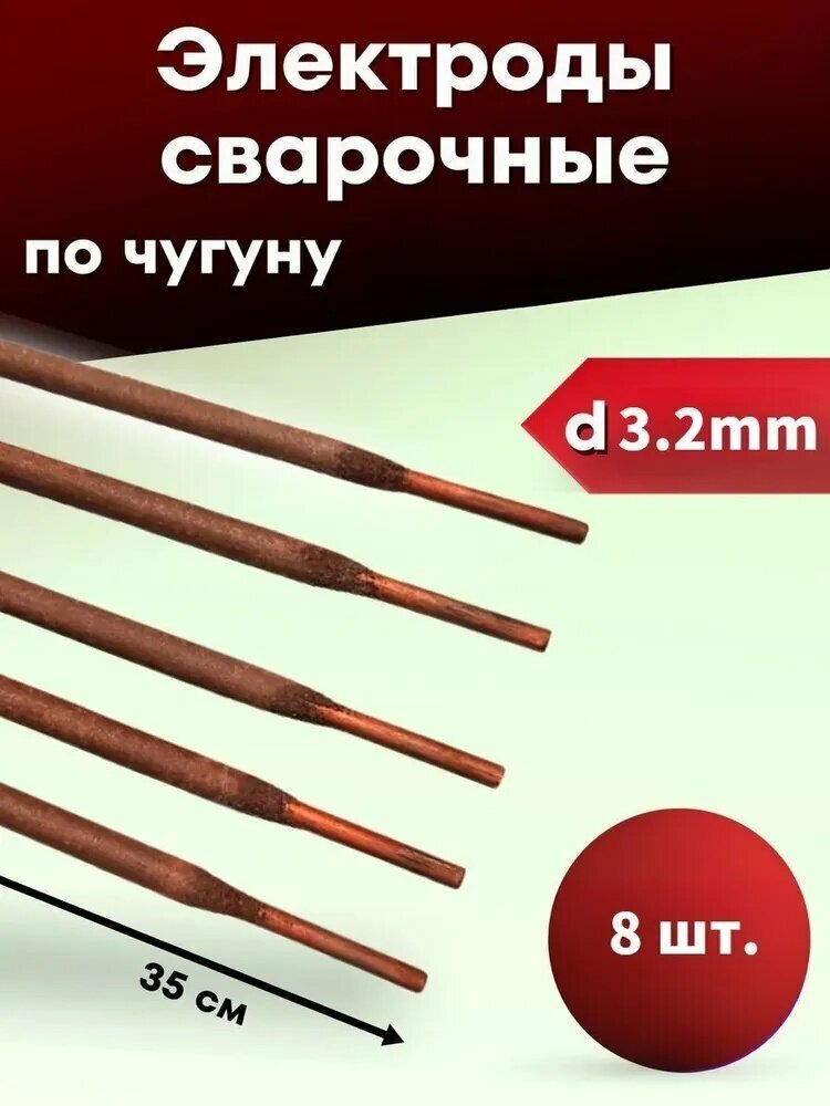 Эксклюзивные электроды для сварки
