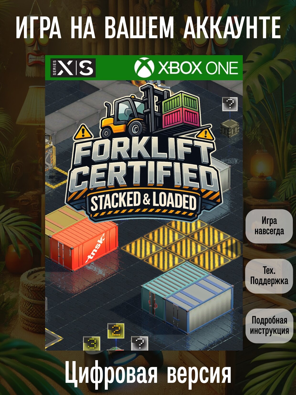 Forklift Certified : Stacked and Loaded | Xbox One/Series X|S | Семейные и детские