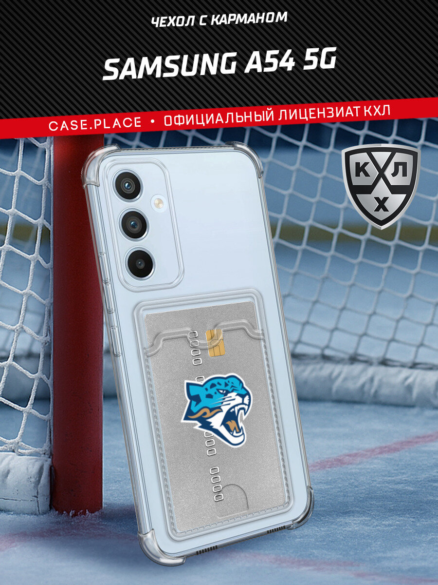 Чехол на Samsung Galaxy A54 5G (Самсунг Галакси A54 5G) с картой и принтом Картхолдер Барыс