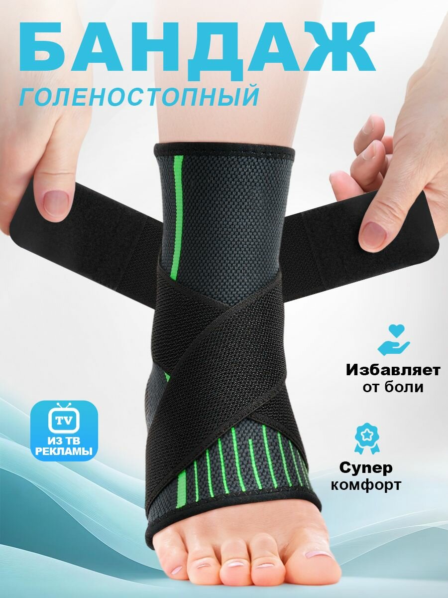 Профессиональный голеностопный бандаж, компрессионный эластичный, защита от травм и растяжений для спорта, мужской/женский компрессионный бандаж защита голеностопа спортивный бандаж эластичный бандаж
