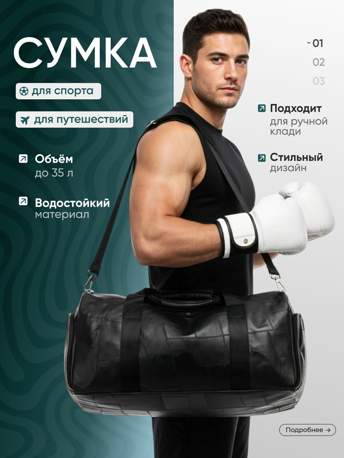 Сумка спортивная мужская для тренировок, дорожная через плечо, черная, кожаная