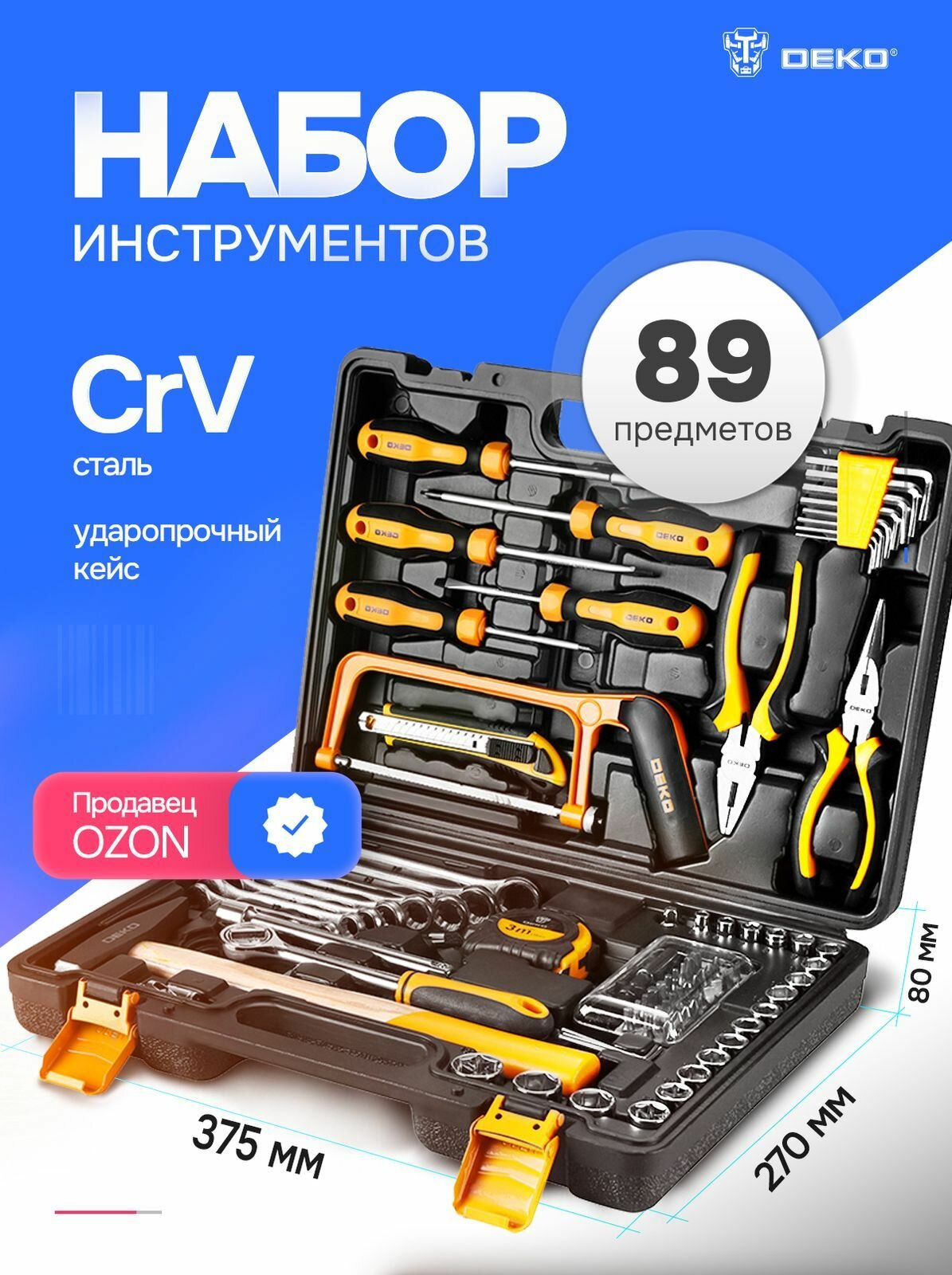 Профессиональный набор из 89 инструментов для дома и авто в чемодане, DEKO