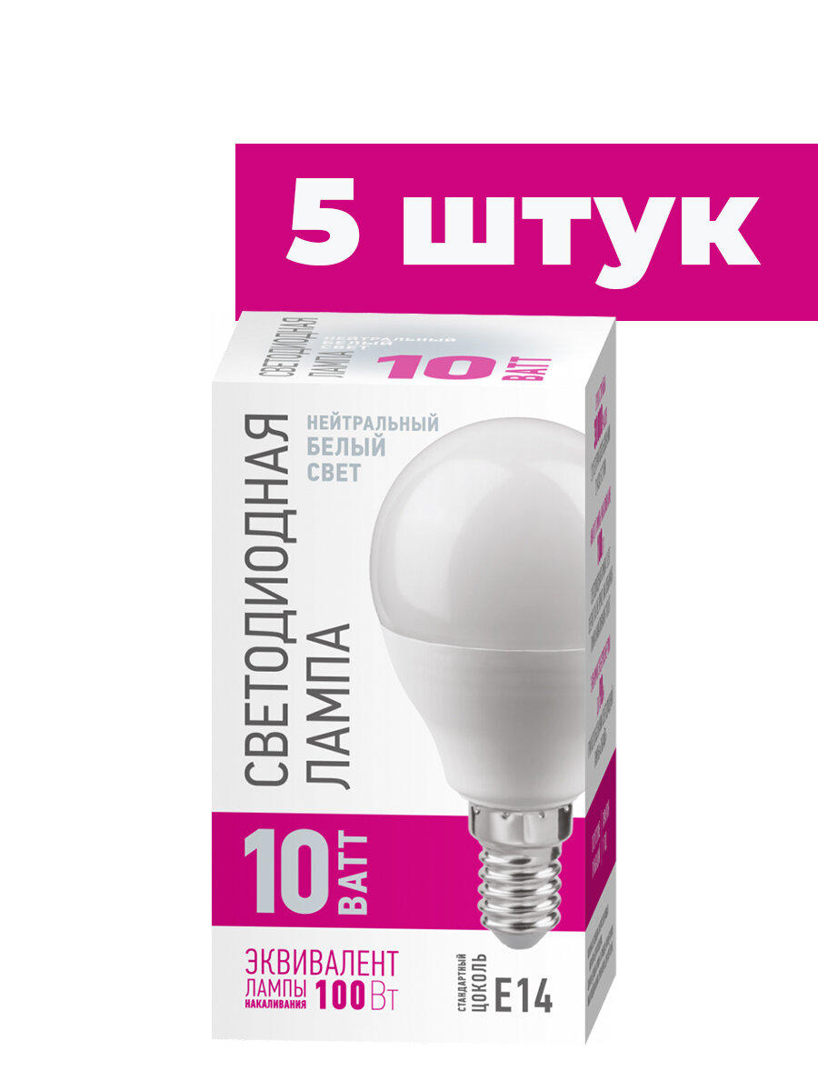 Лампа светодиодная Онлайт OLL LED OLL-G45-10-230-4K-E14-PROMO - 5 штук