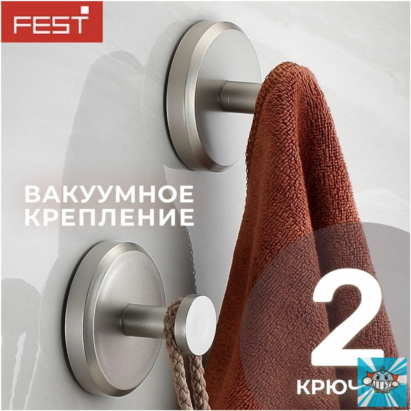 Крючки для полотенец на присоске FEST, комплект 2шт, цвет никель матовый