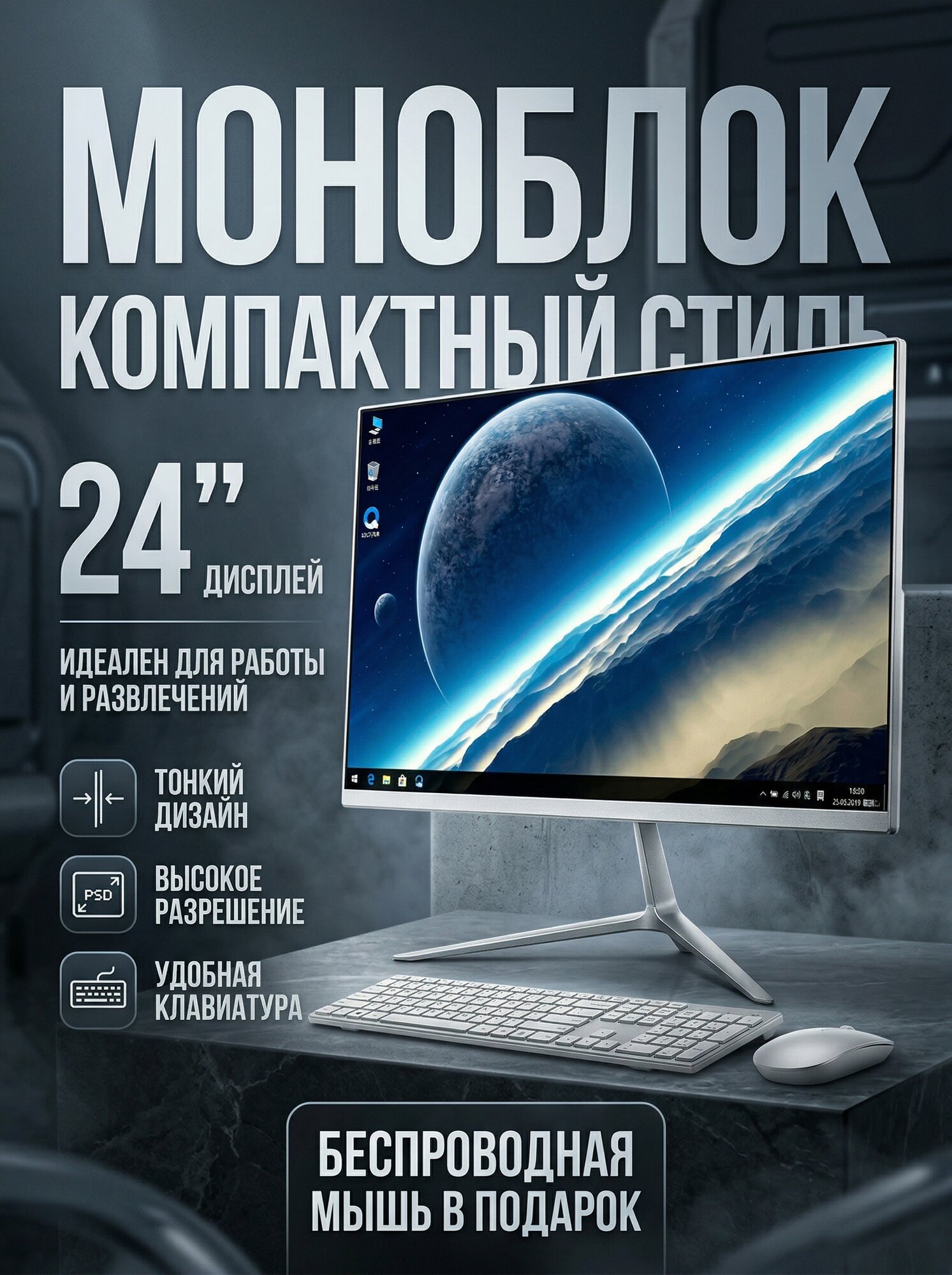 Моноблок Cool-Bird X270- без камеры белый