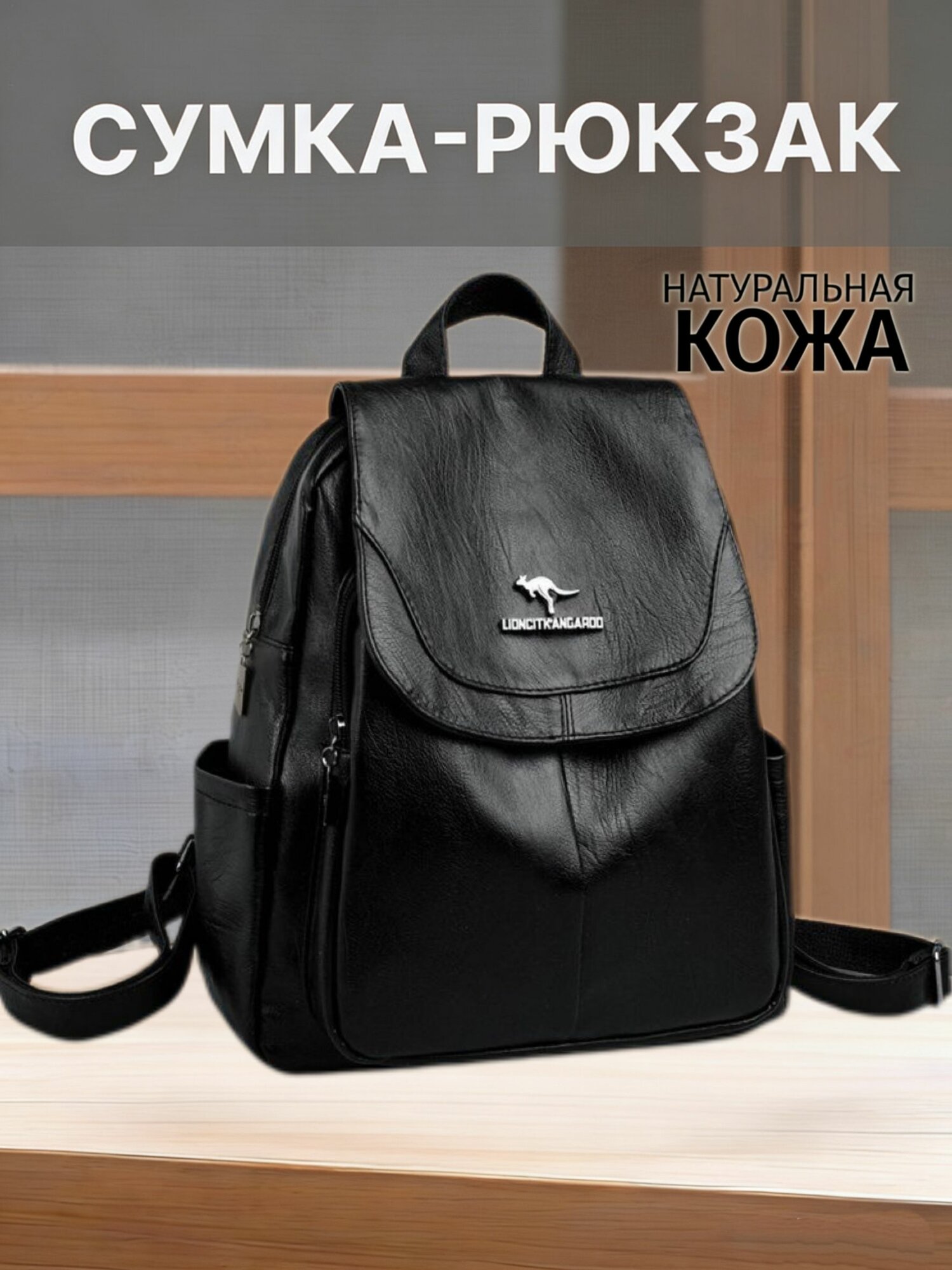 Сумка-рюкзак женская из искусственной кожи 28×32×12 см, черная