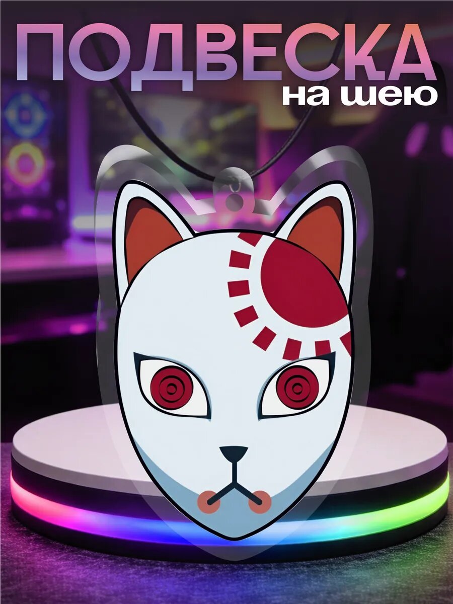 Подвеска
