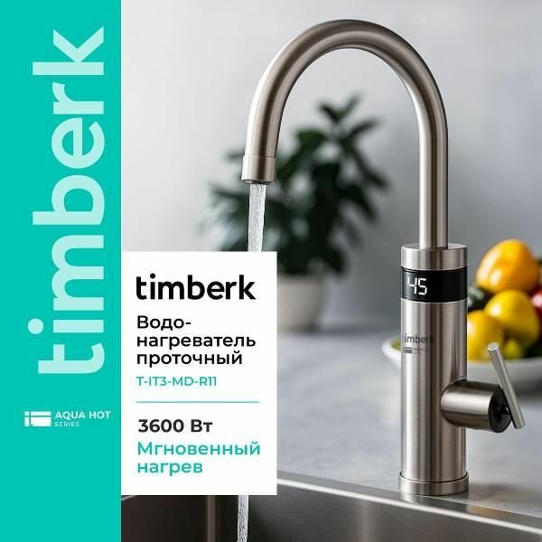 Водонагреватель проточный Timberk T-IT3-MD-R11