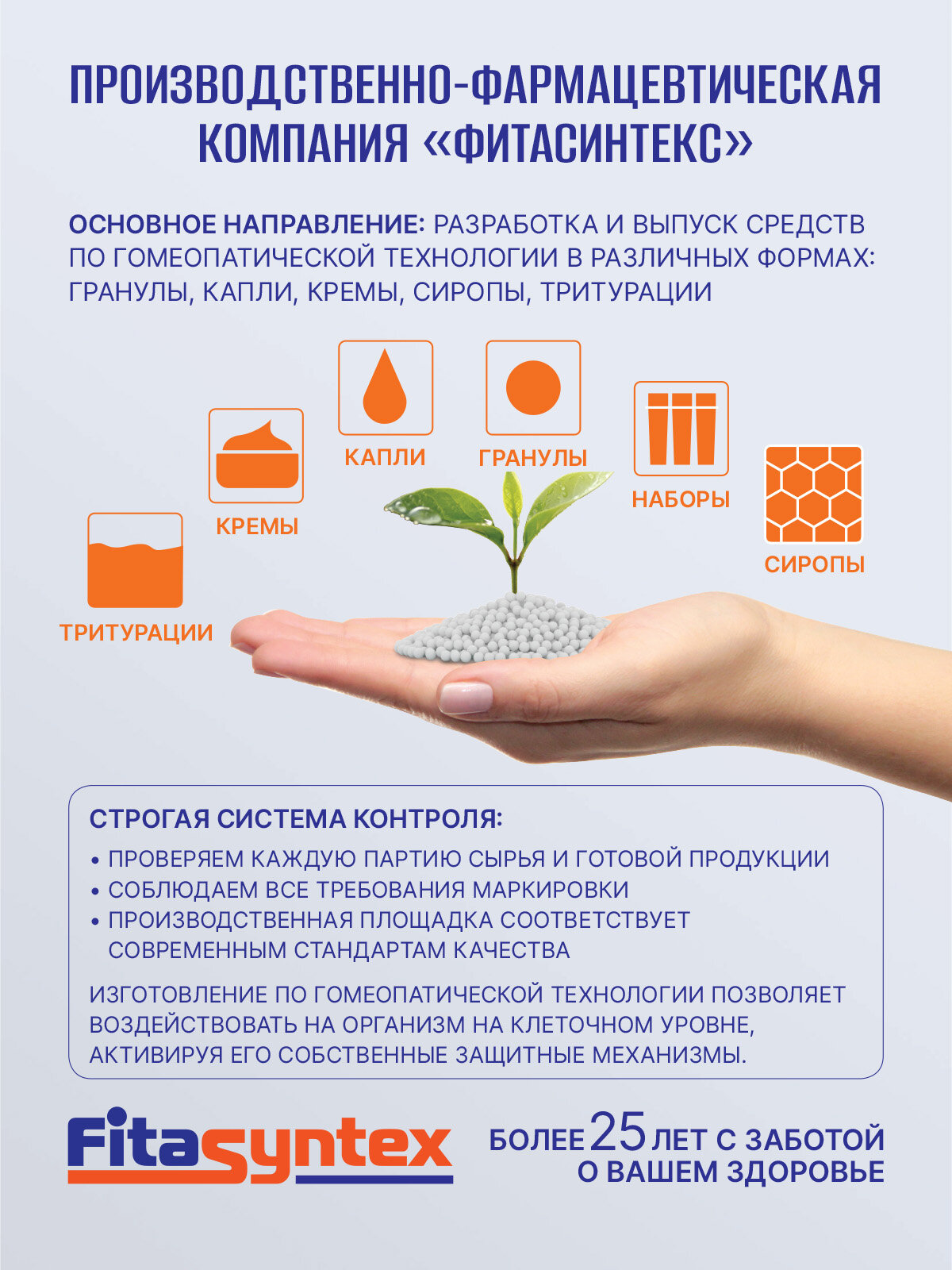 Ботропс С6, гранулы гомеопатические моно, 10 грамм , Фитасинтекс — фото 1