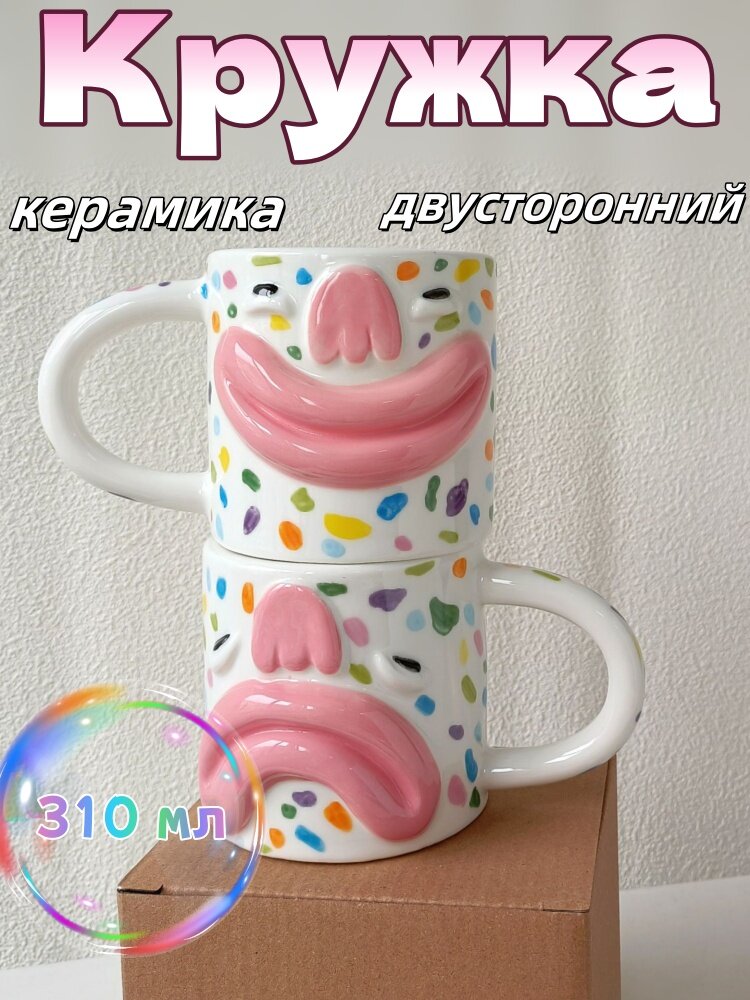 Кружка для чая и кофе необычная подарочная, необычные кружки, 350 мл