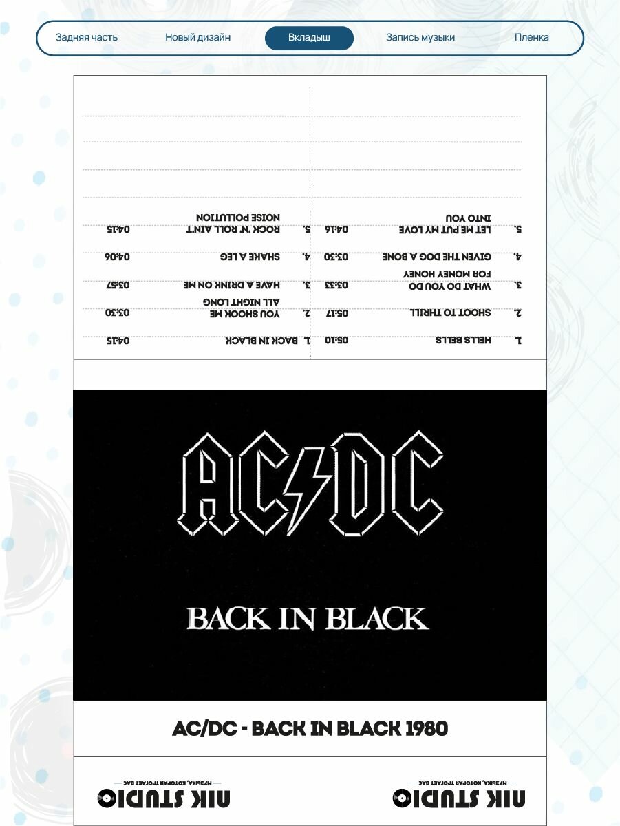 Аудиокассета ACDC - Back in black — фото 1